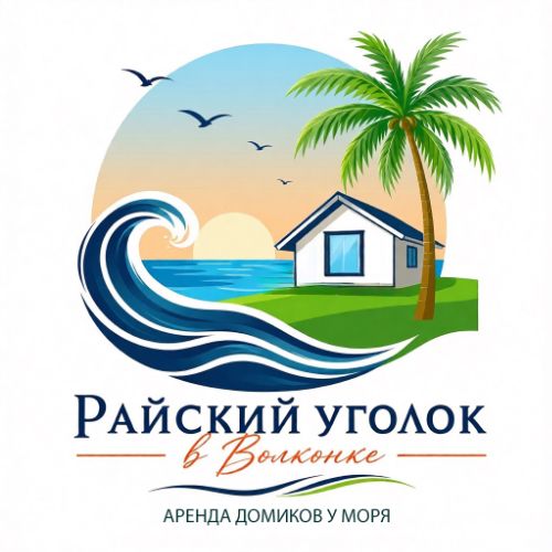 Иконка канала Райский уголок в Волконке