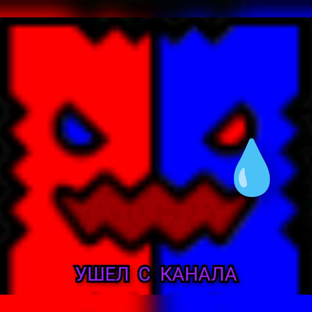 Иконка канала 🏖️ШИП GD (Ушел с Канала)🏖️