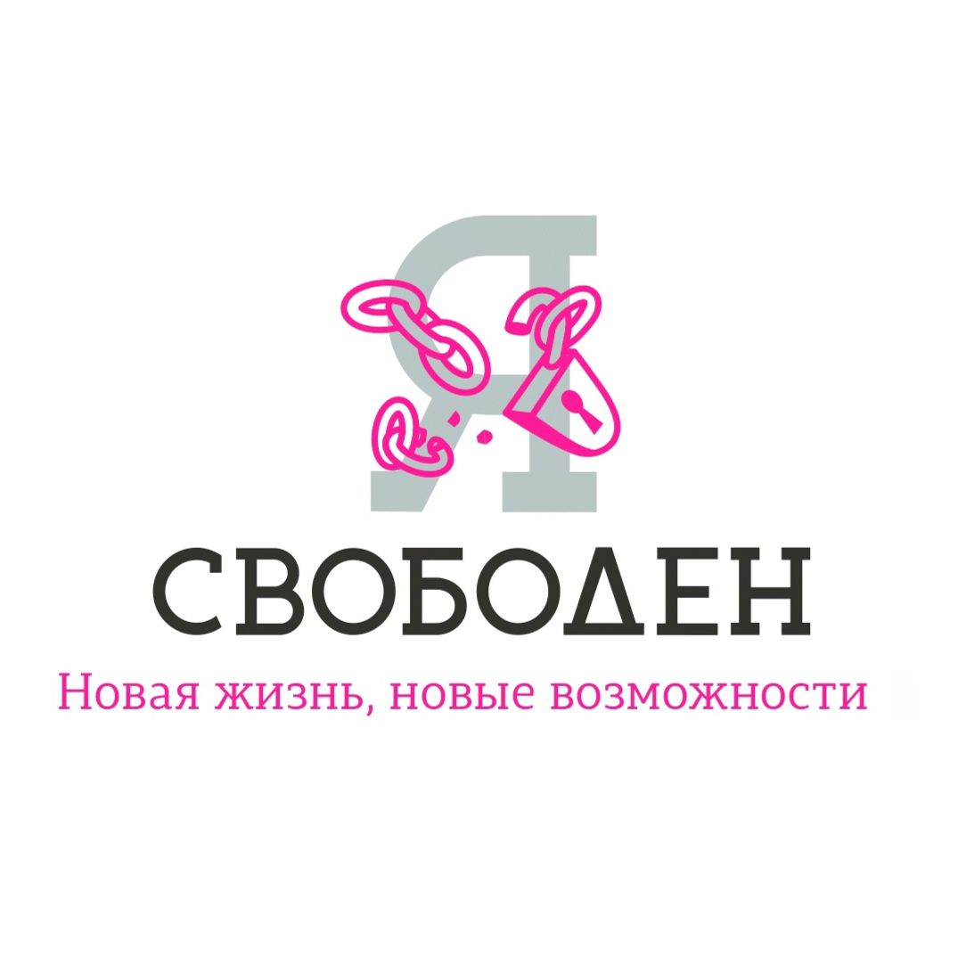 Иконка канала Я свободен