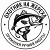 Иконка канала Охотник на жереха