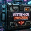 Иконка канала аптечка.com