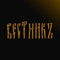 Иконка канала Вестникъ