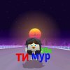 Иконка канала Тимур99к(чикен Ган✔️)