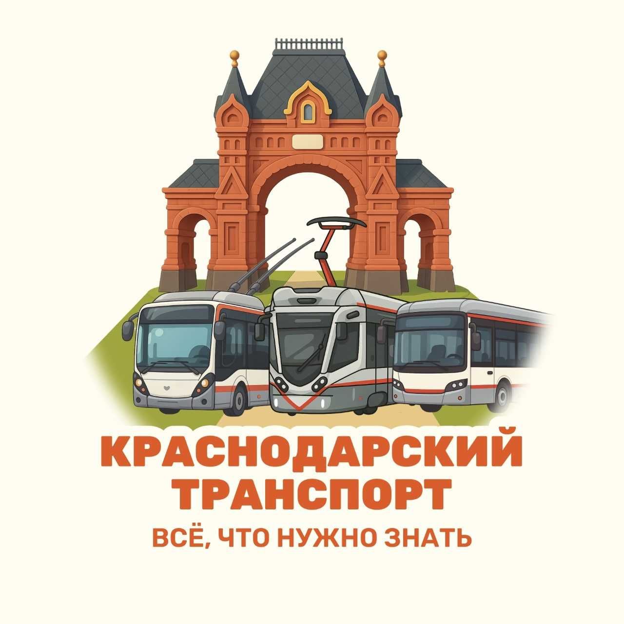 Иконка канала Городской транспорт. Просто о сложном.