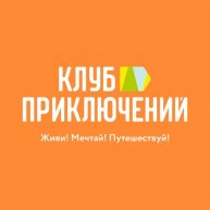 Иконка канала Клуб Приключений