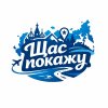 Иконка канала Проект "Щас покажу"