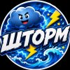 Иконка канала Шторм