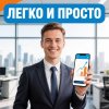 Иконка канала Легко и просто ✅