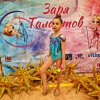 Иконка канала Gymnastics Таисия