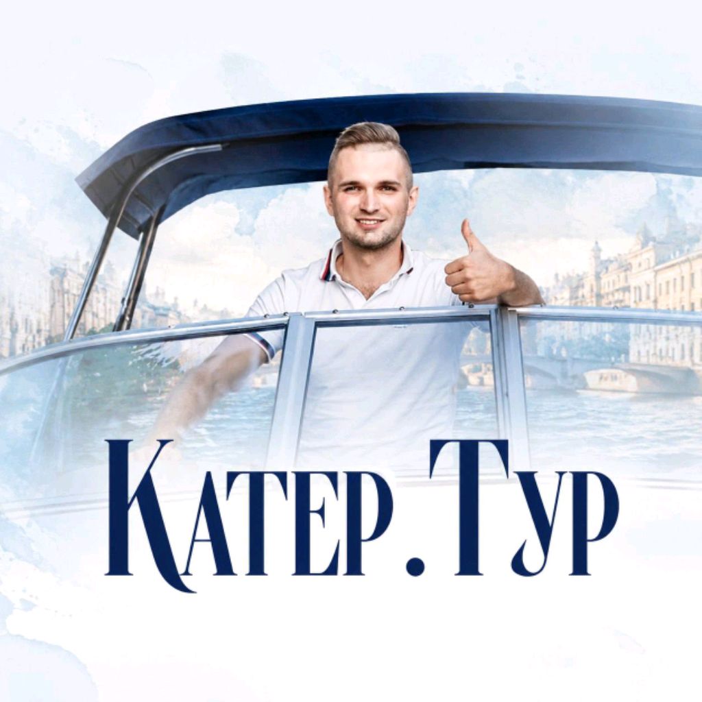 Иконка канала КатерТур