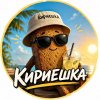 Иконка канала Кириешка