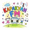 Иконка канала КАРАКУЛИ FM