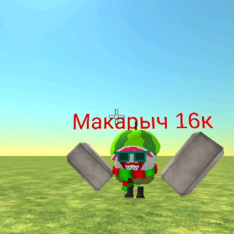 Иконка канала Макарыч 16к