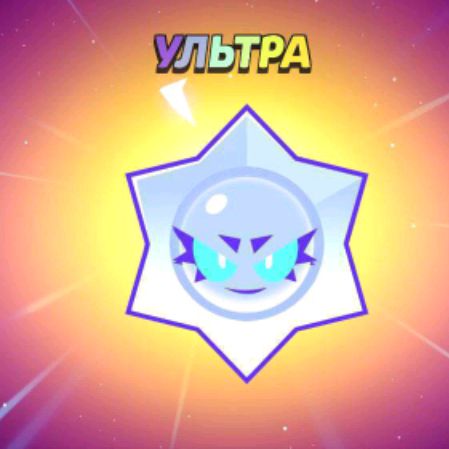 Иконка канала С НУЛЯ В BRAWL STARS