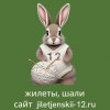 Иконка канала Тепло из Сибири. Жилеты и кардиганы.