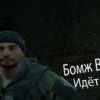 Иконка канала Бомж Валера