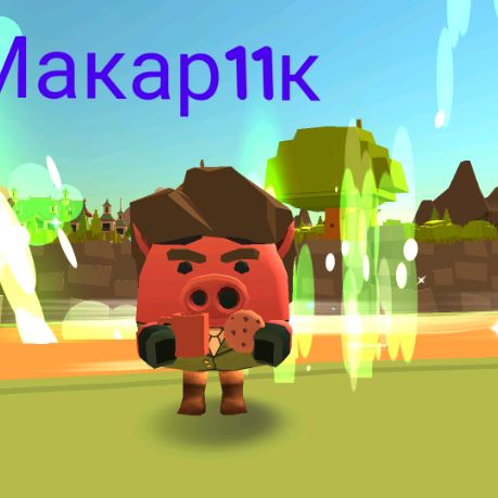 Иконка канала Макар11к Мультивëрс