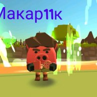 Иконка канала Макар11к Мультивëрс