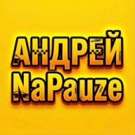 Иконка канала Андрей NaPauze