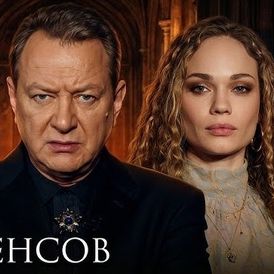 Иконка канала «14 СЕРИЯ!»: «Новая битва экстрасенсов» 30 05 2026