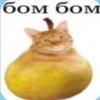 Иконка канала Бом Бом Хватит Бом Бом Я Есть Хочу
