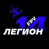 Иконка канала 14Легион_fpv