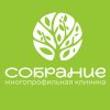 Иконка канала Многопрофильная клиника «Собрание» | Москва