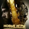 Иконка канала Новые игры