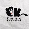 Иконка канала CmacKopoBuH