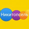 Иконка канала Телеканал {Никитопсель}