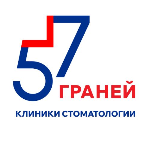 Иконка канала 57 ГРАНЕЙ — Клиники стоматологии