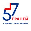 Иконка канала 57 ГРАНЕЙ — Клиники стоматологии