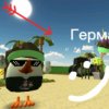 Иконка канала Герман Chicken36к