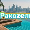 Иконка канала Pakozeль