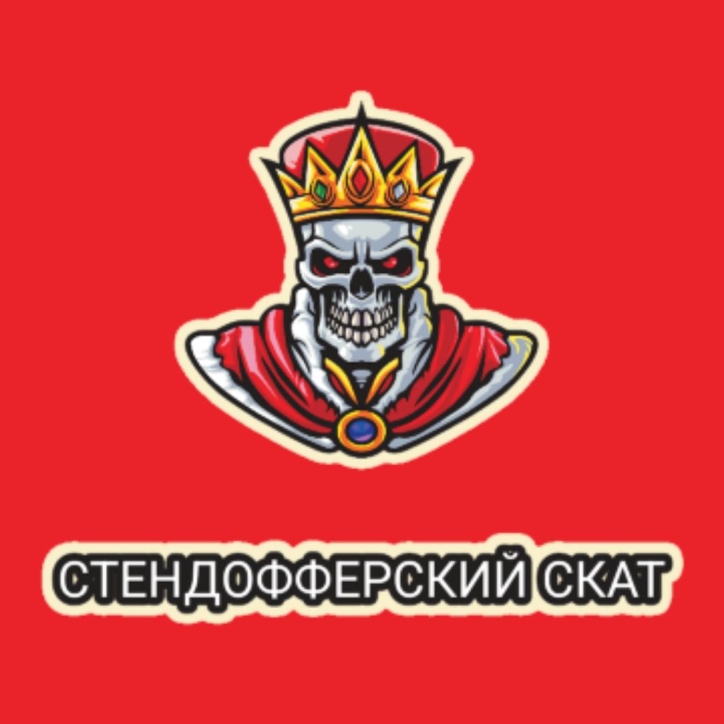 Иконка канала СТЕНДОФФЕРСКИЙ СКАТ