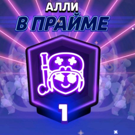 Иконка канала 🐊 ^^Тётушка Алли^^🐊