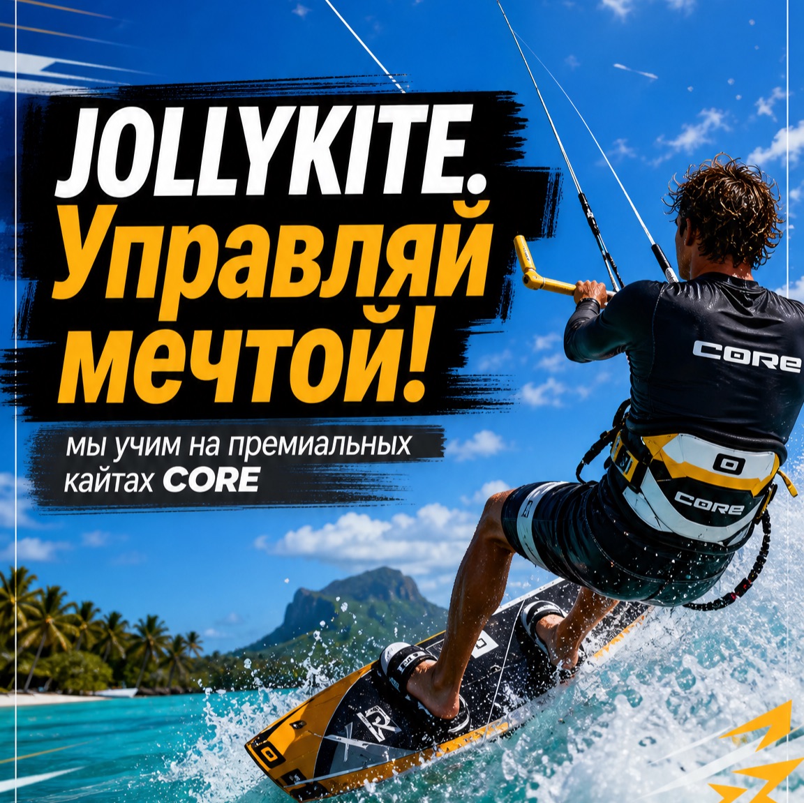 Иконка канала JOLLYKITE кайтсерфинг в Хуа Хине