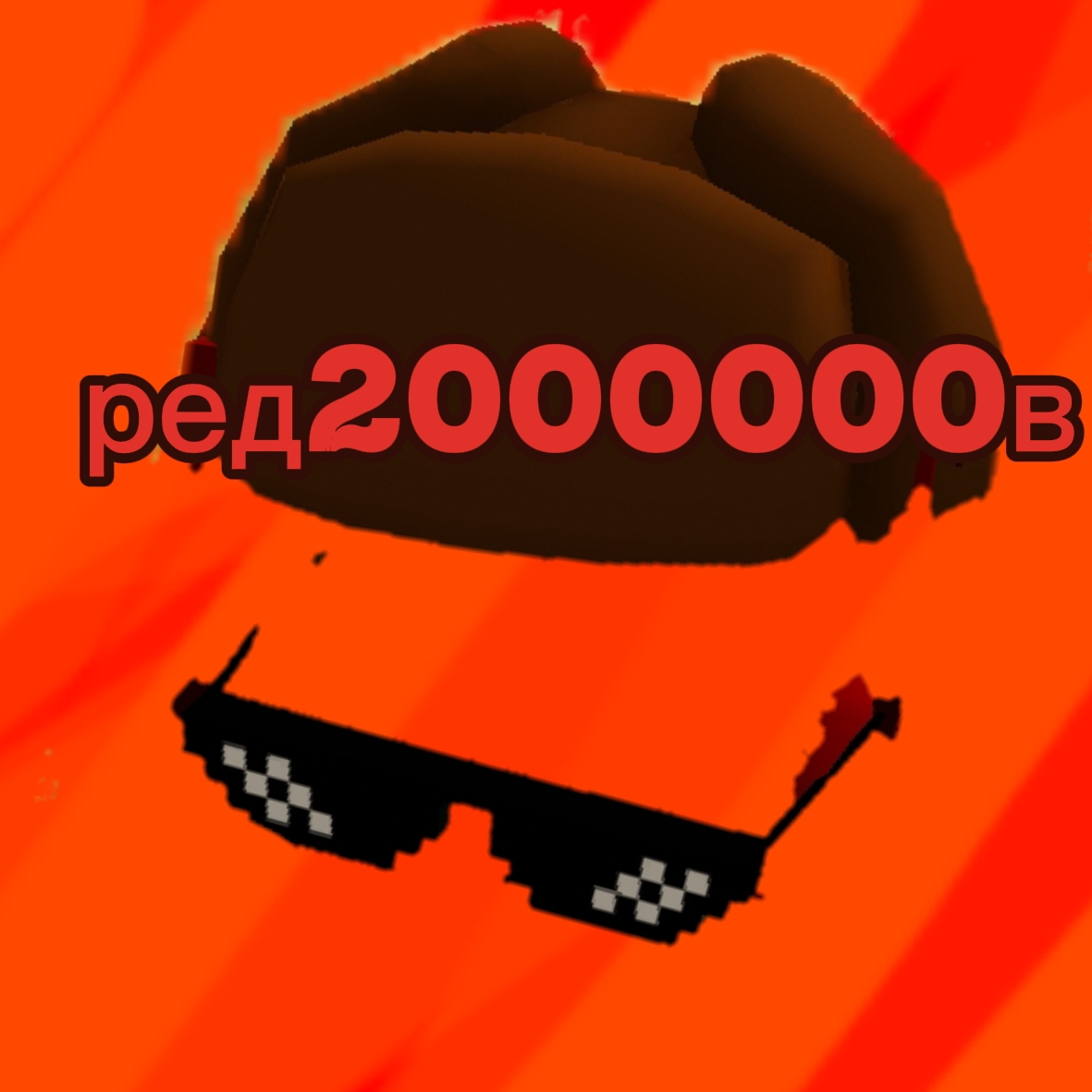 Иконка канала RED200000000в(симп)
