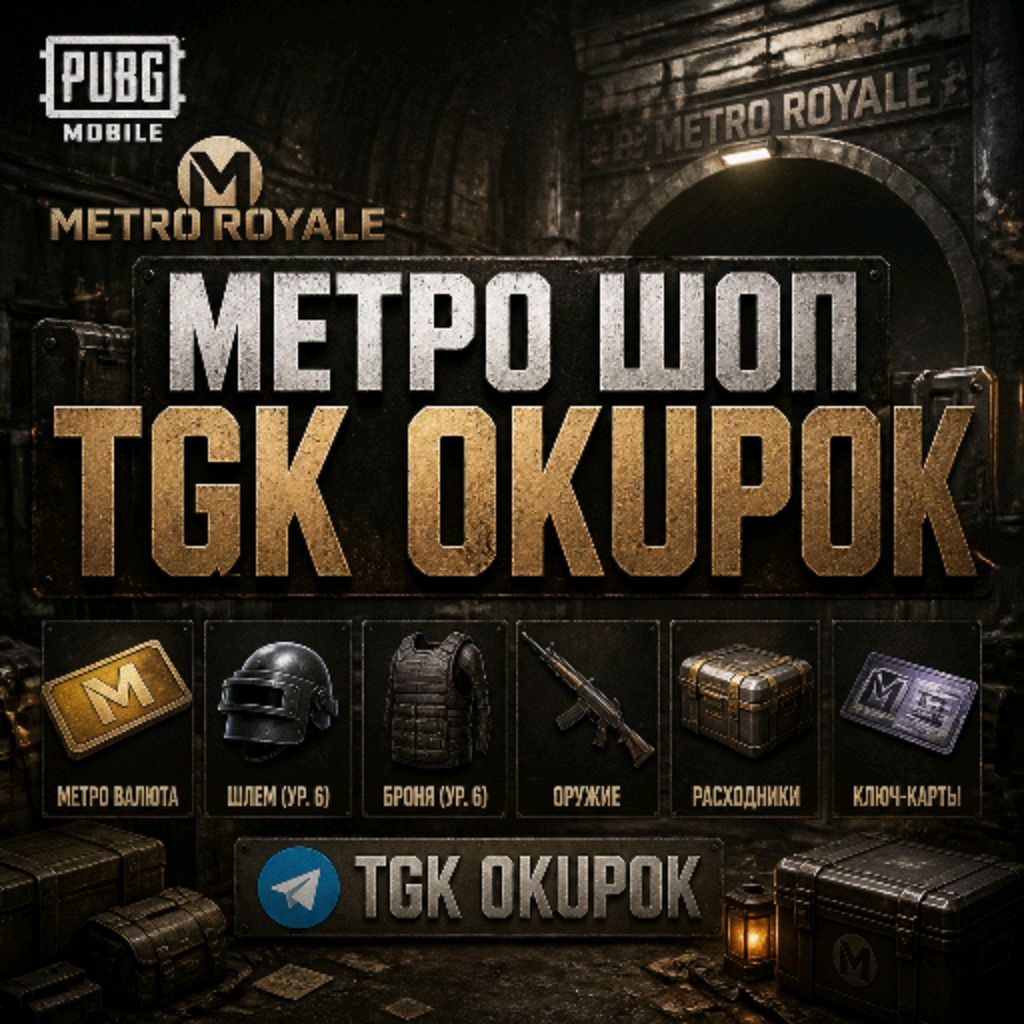 Иконка канала tgk okypok