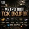 Иконка канала tgk okypok