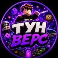 Иконка канала ТунВёрс