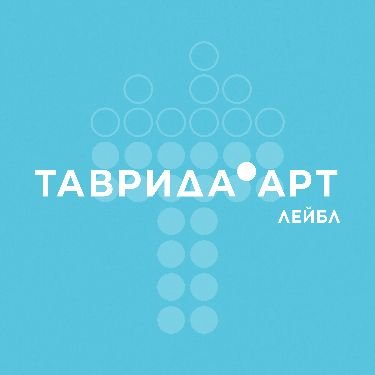 Иконка канала Музыкальный лейбл «Таврида.АРТ»