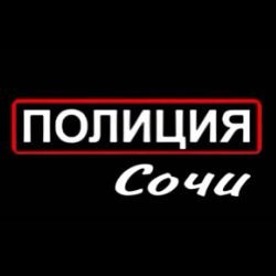 Иконка канала Полиция Сочи