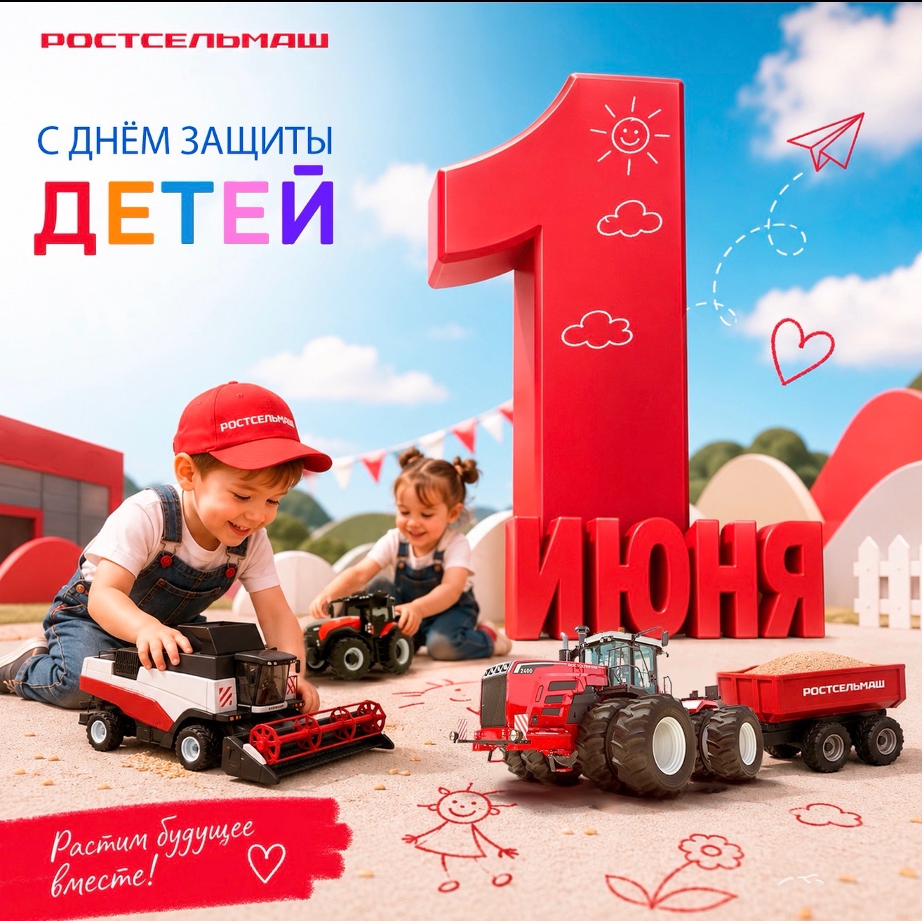 Иконка канала Ростсельмаш
