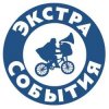 Иконка канала Экстра События