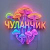 Иконка канала Чуланчик