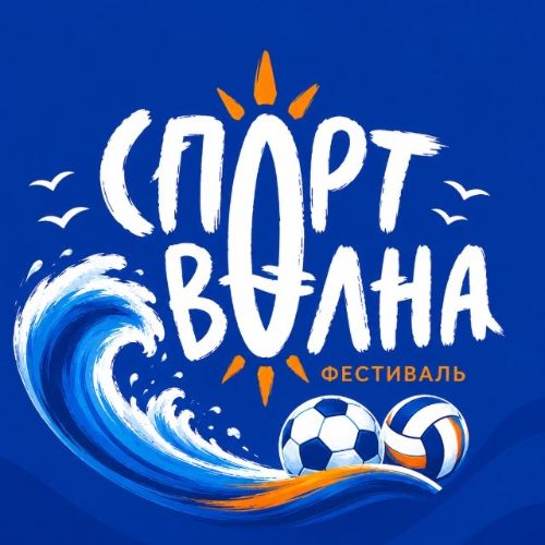 Иконка канала Фестиваль «Спортволна»