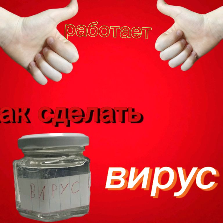 Иконка канала Создание Вирусов, Как Мутировать Бактериям,.