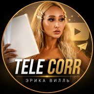 Иконка канала Эрика Вилль | TELE CORR