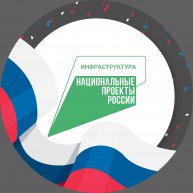 Иконка канала Инфраструктура для жизни | Дороги